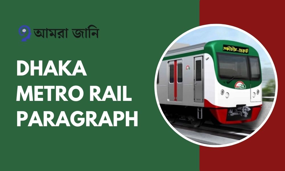 Dhaka Metro Rail Paragraph For SSC & HSC in 100, 150, 300 Words